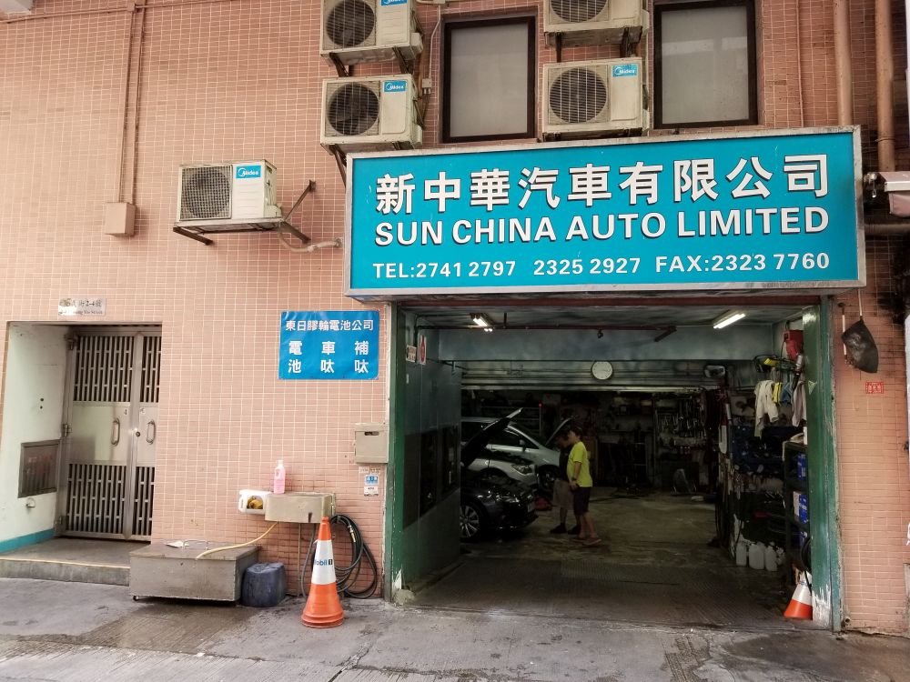 VMW001537 SUN CHINA AUTO LIMITED - Vehicle Maintenance Easy