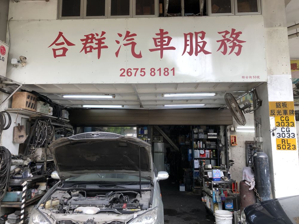 VMW002995 HOP KWAN MOTOR SERVICES CO., LIMITED - Vehicle Maintenance Easy