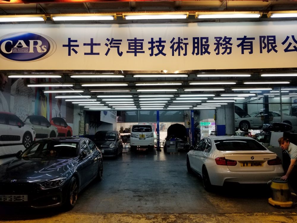 VMW003502 CARS AUTO REPAIRING SERVICES (HONG KONG) LIMITED - Vehicle ...