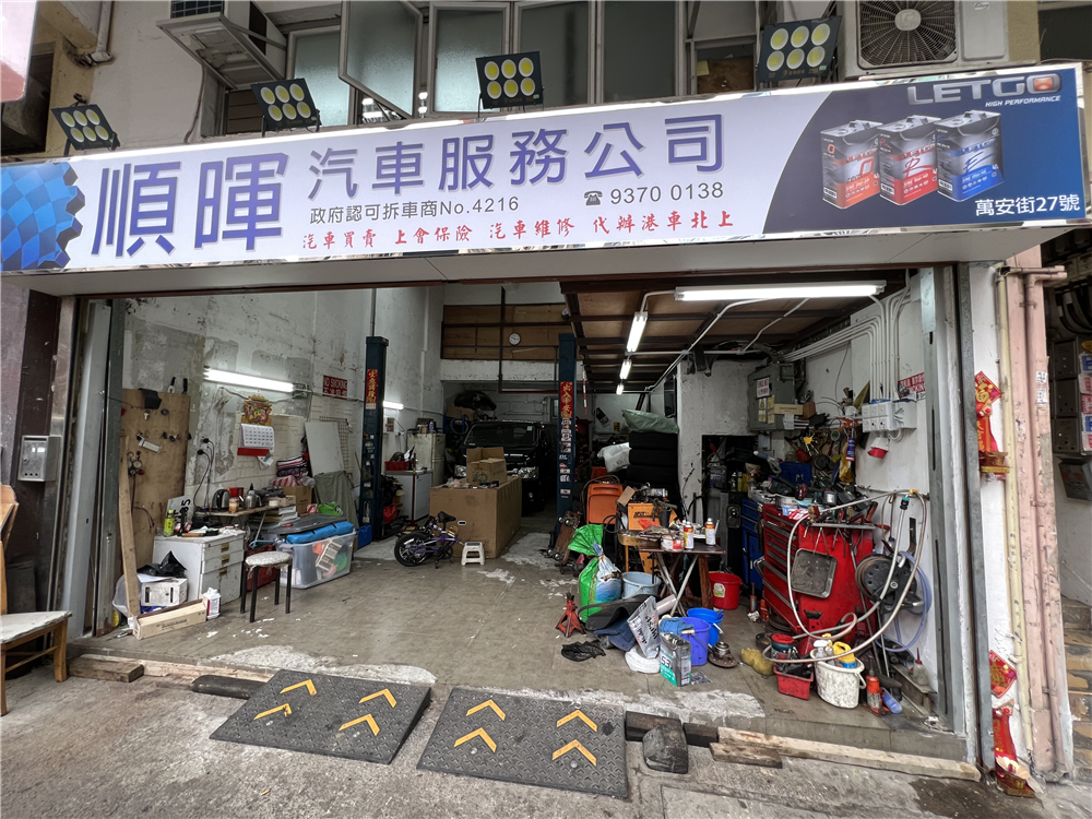VMW008355 SHUN FAI MOTOR SERVICES COMPANY - Vehicle Maintenance Easy
