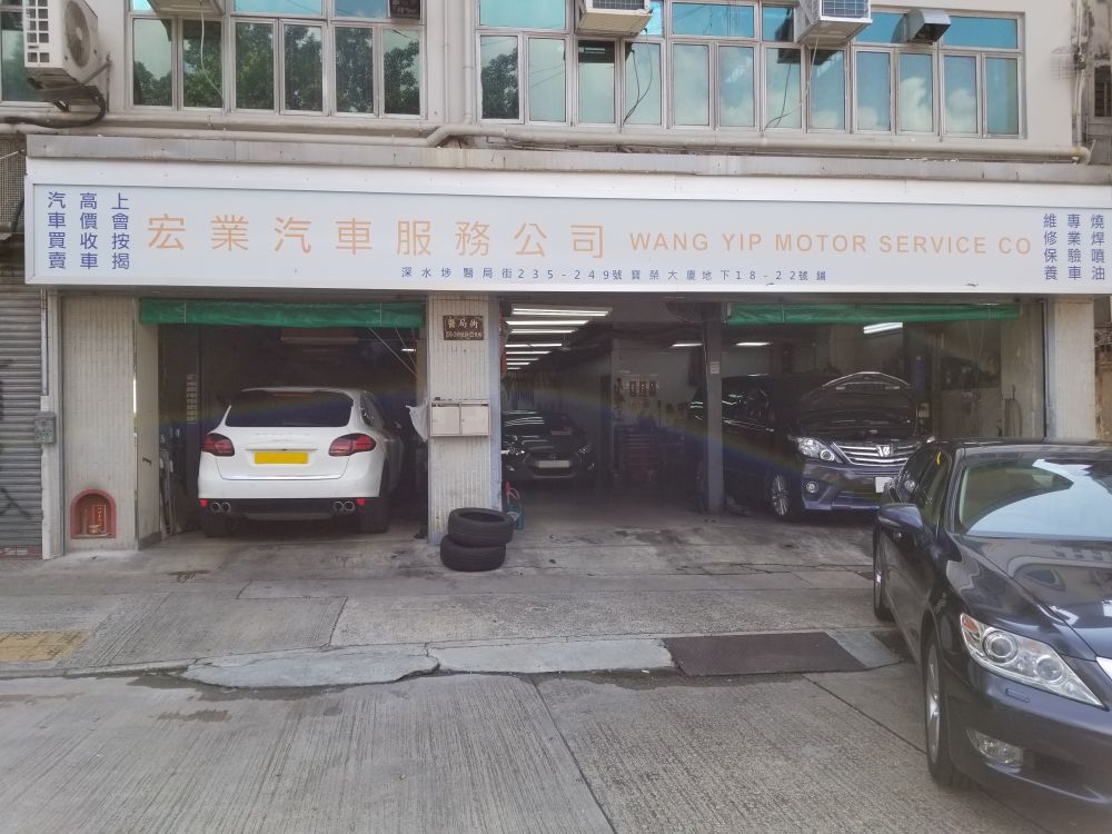 VMW008444 WANG YIP MOTOR SERVICE CO - Vehicle Maintenance Easy