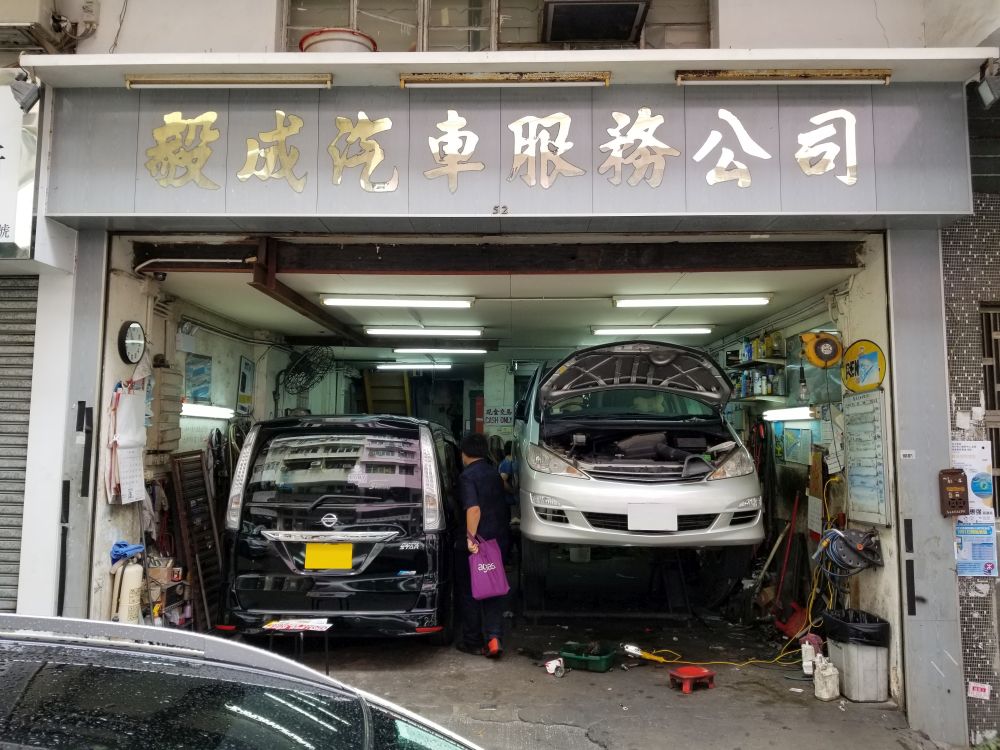 VMW008819 NGAI SHING MOTOR COMPANY LIMITED - Vehicle Maintenance Easy