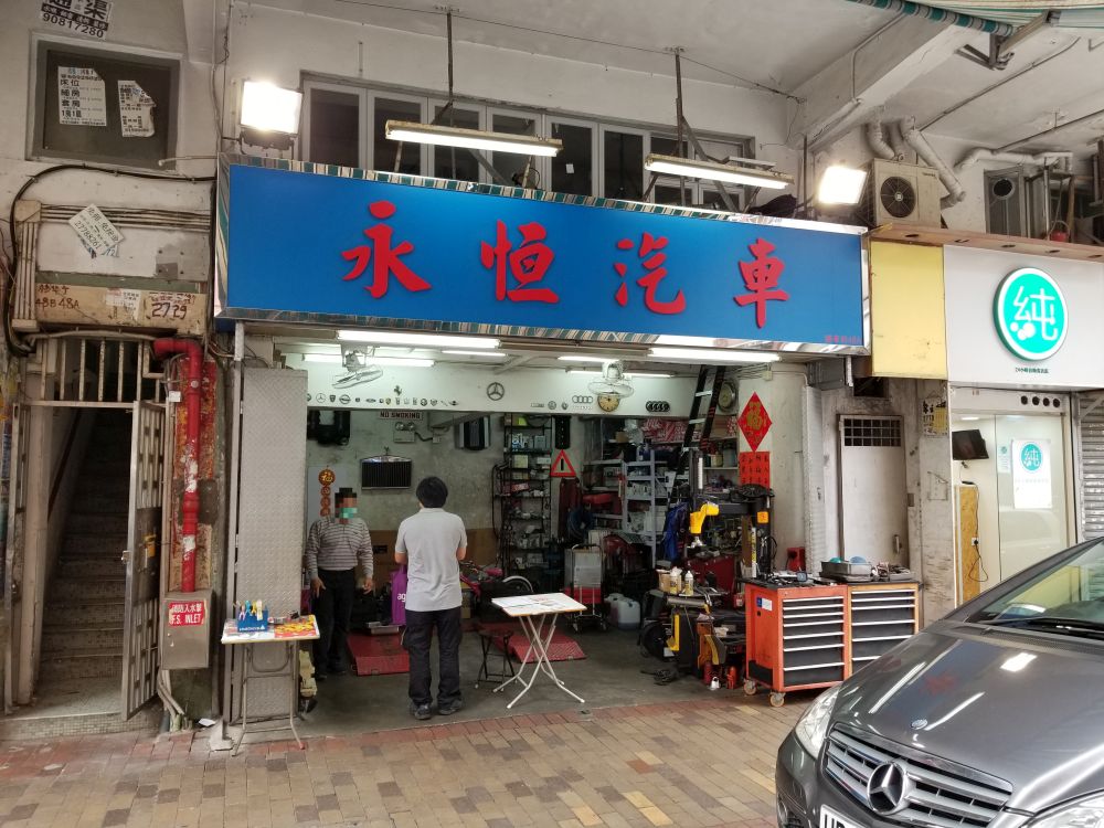 VMW009006 WING HANG AUTO ACCESSORIES CO - Vehicle Maintenance Easy