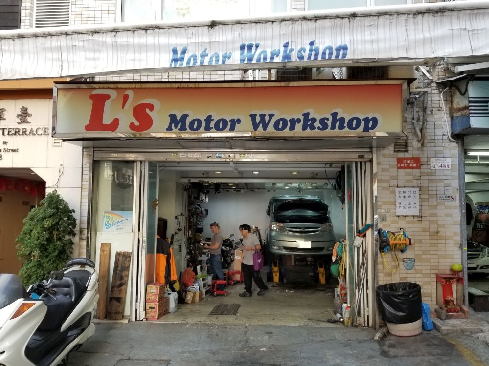 VMW011864 L'S MOTOR WORKSHOP - Vehicle Maintenance Easy
