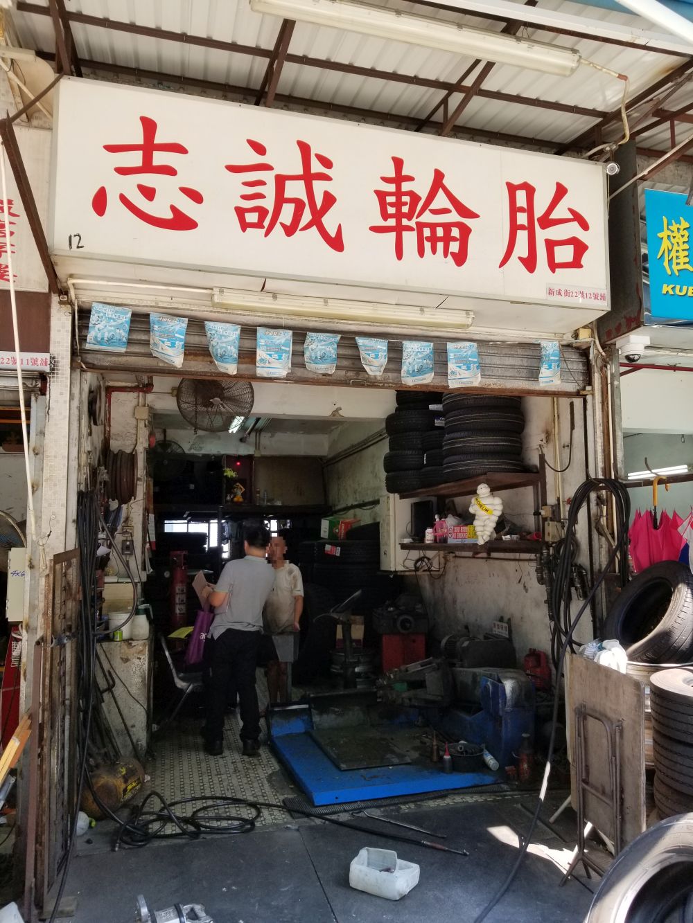 VMW012622 CHI SHING TYRES - Vehicle Maintenance Easy