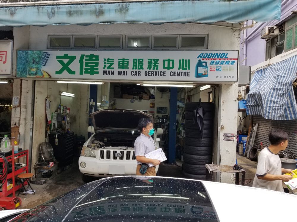 VMW013339 MAN WAI CAR SERVICE CENTRE - Vehicle Maintenance Easy