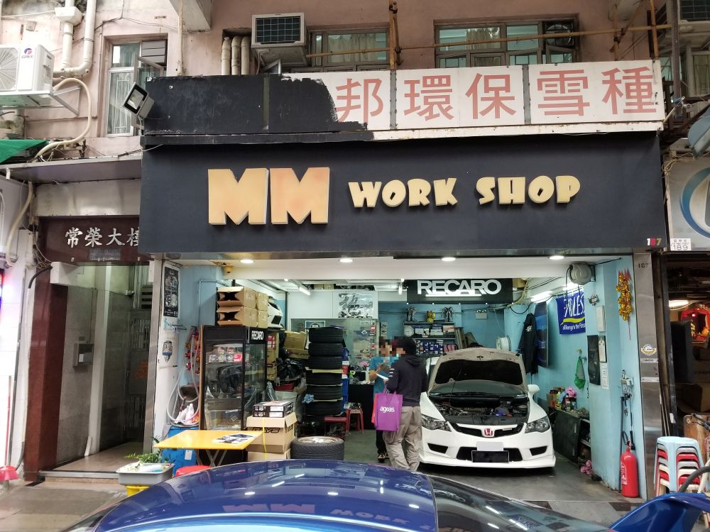 VMW013908 MM WORK SHOP LIMITED - 車輛維修通