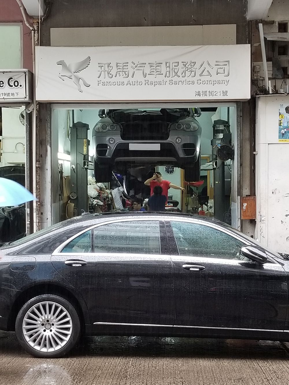 VMW014300 FAMOUS AUTO REPAIR SERVICE COMPANY - Vehicle Maintenance Easy