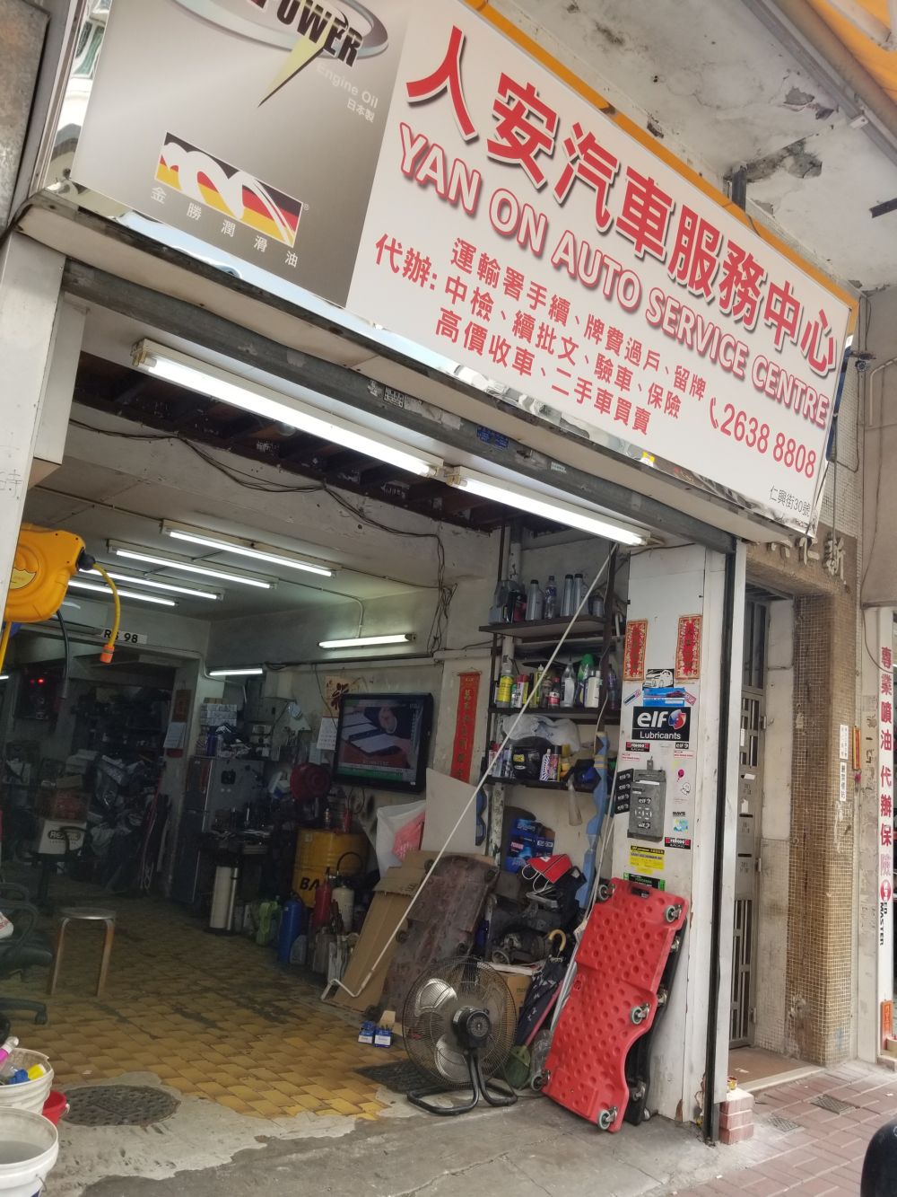 VMW014322 YAN ON AUTO SERVICE CENTRE - Vehicle Maintenance Easy