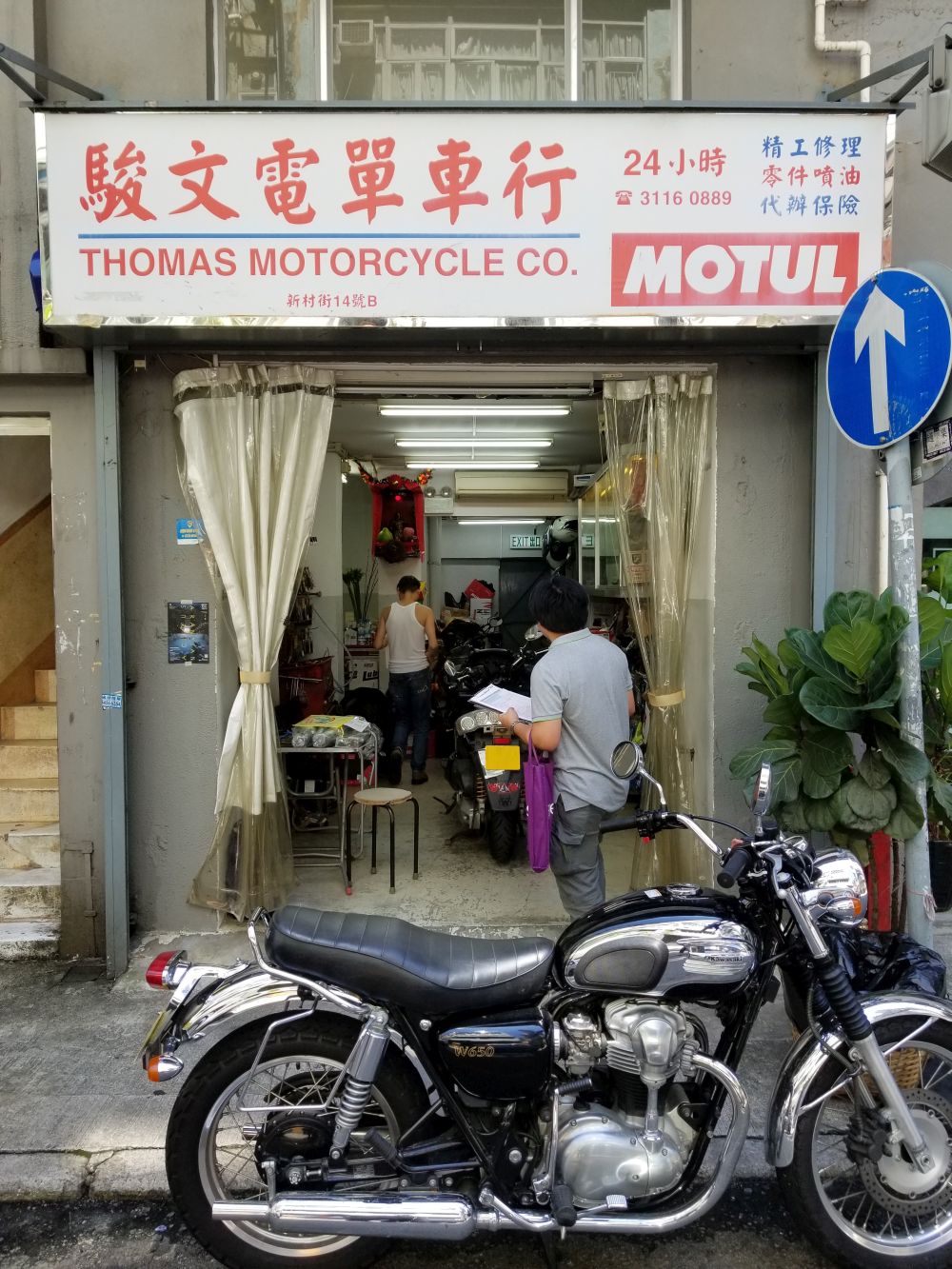 VMW014979 THOMAS MOTORCYCLE CO - Vehicle Maintenance Easy