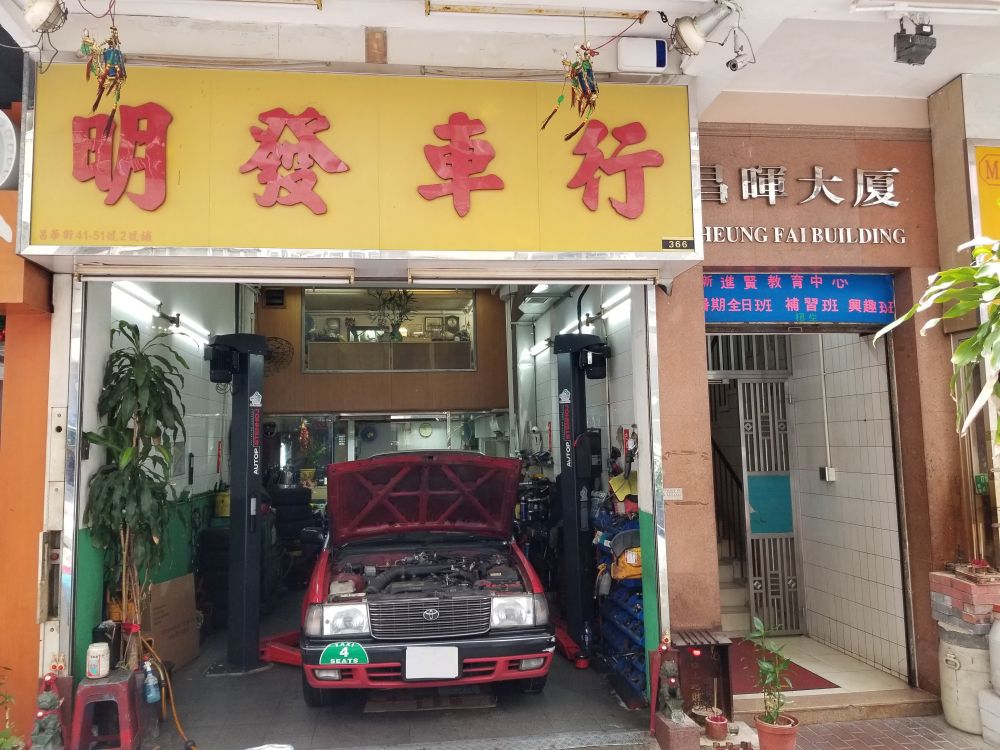 VMW016739 MING FAT MOTORS COMPANY LIMITED - Vehicle Maintenance Easy