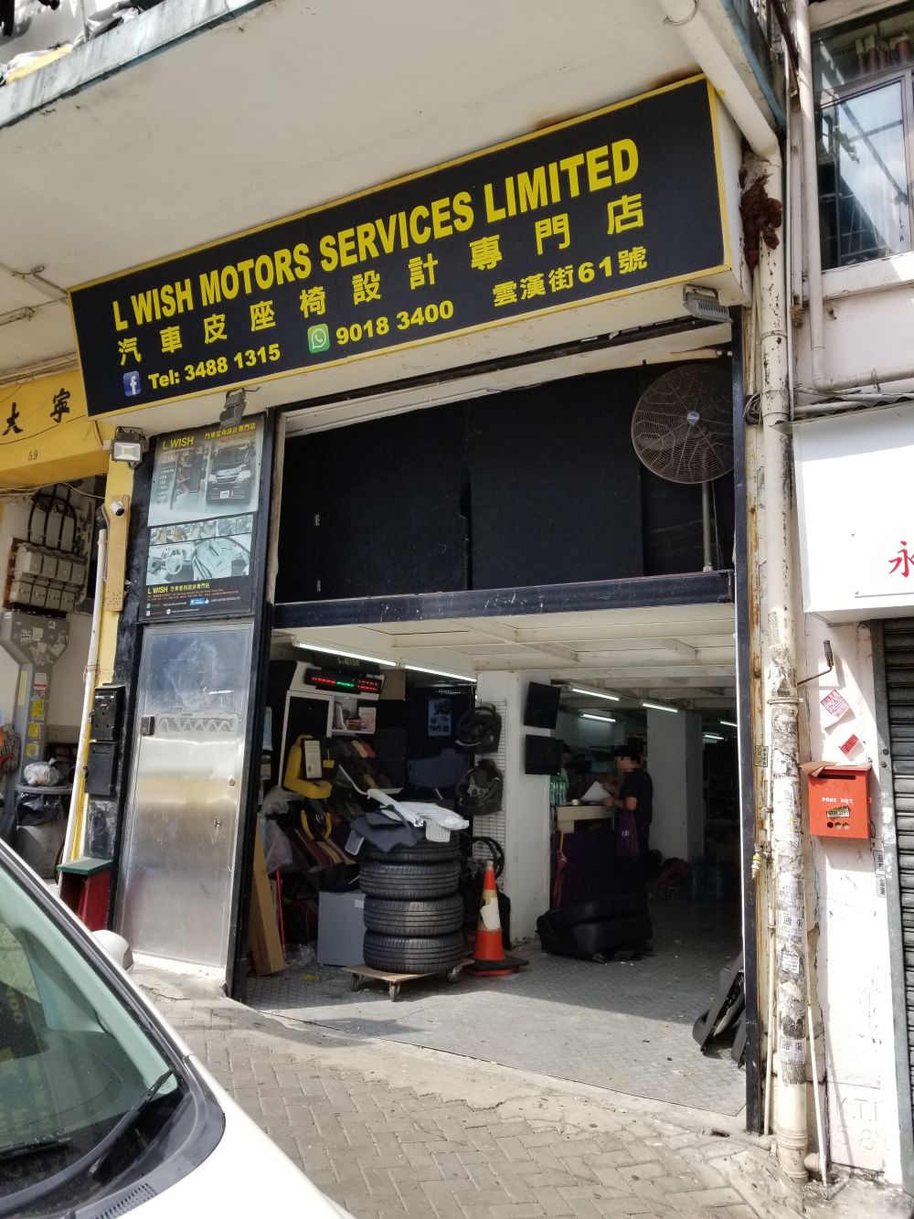 VMW020711 L WISH MOTORS SERVICES LIMITED - 車輛維修通