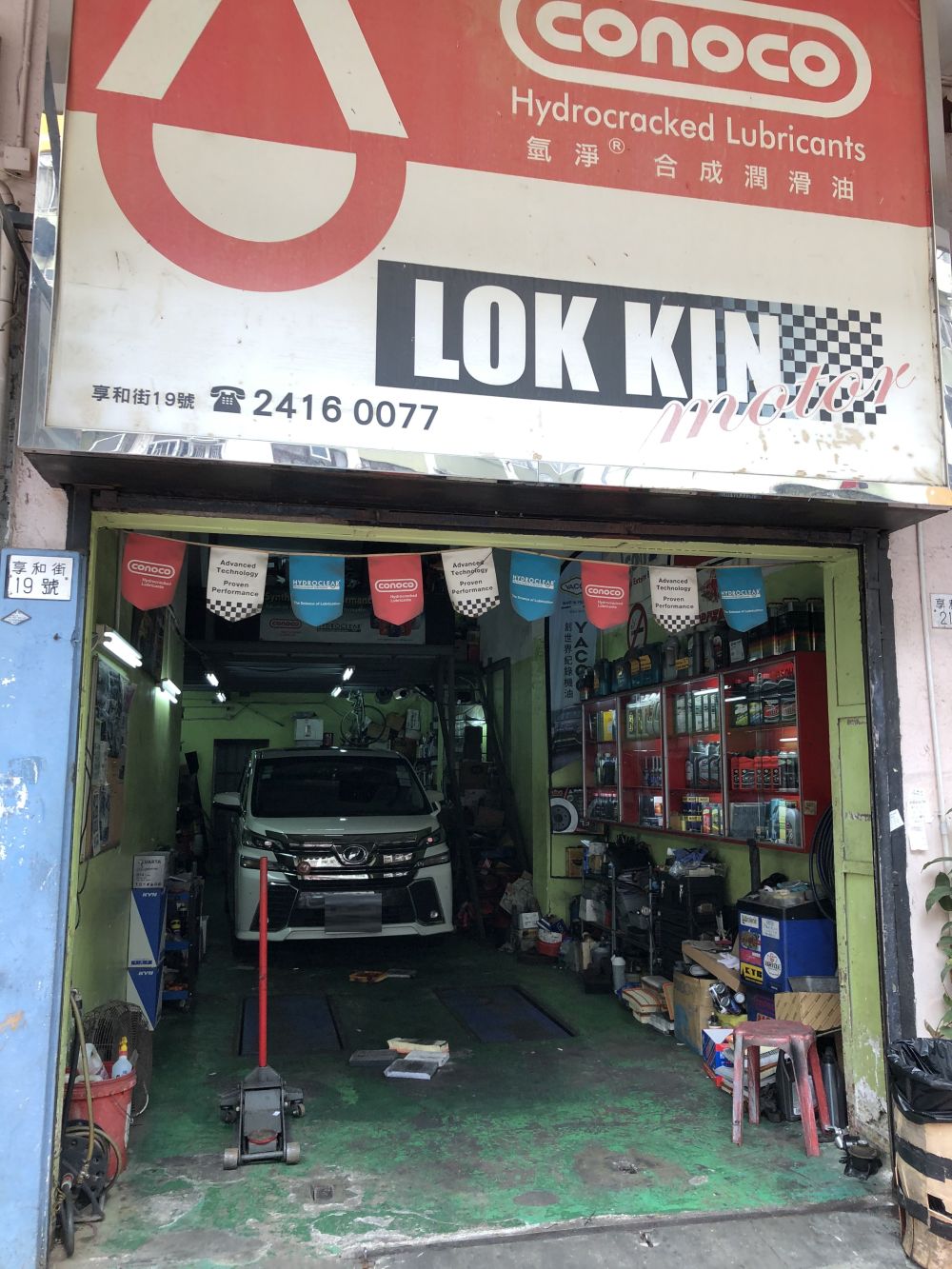 VMW020982 LOK KIN HONG CAR SERVICE COMPANY - Vehicle Maintenance Easy